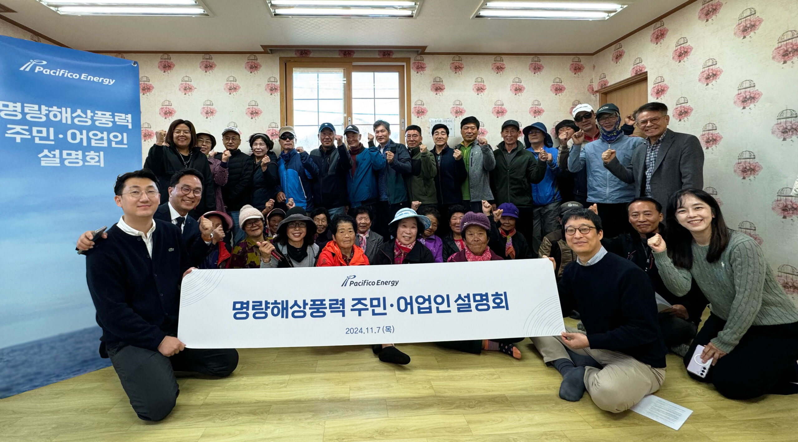 Pacifico Energy Korea and local communities confirm partnership on ...